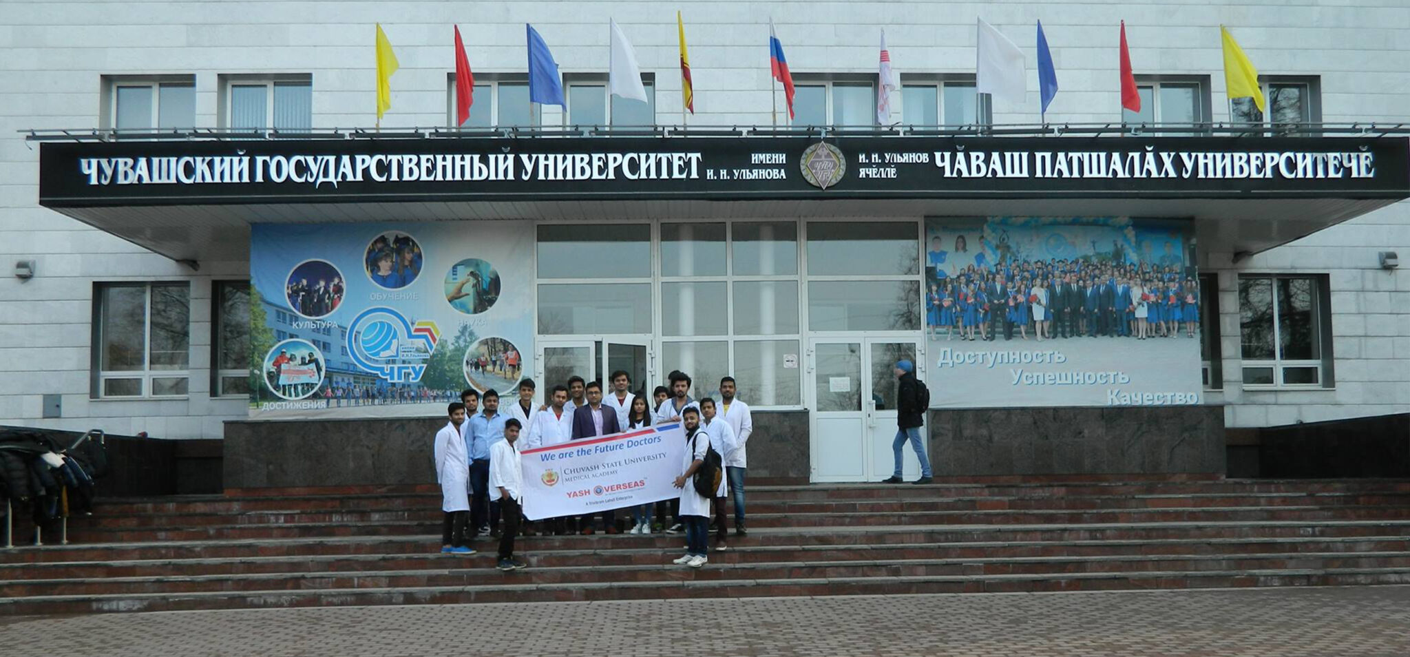 Chuvash State Medical University fees MBBS | QS Ranking, Fees Structure, Reviews, Wikipedia ...